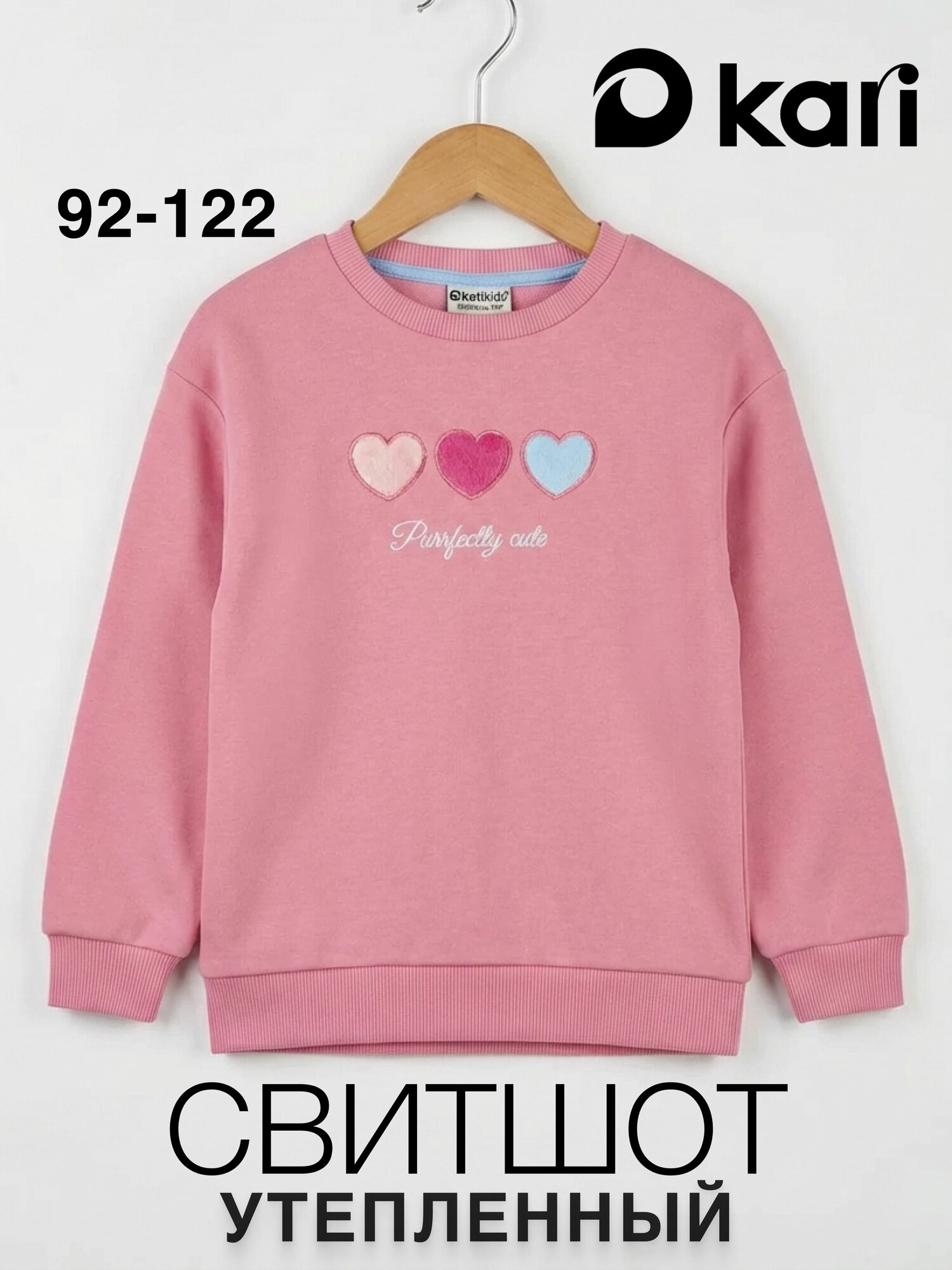 Свитшот Весна-лето 2026