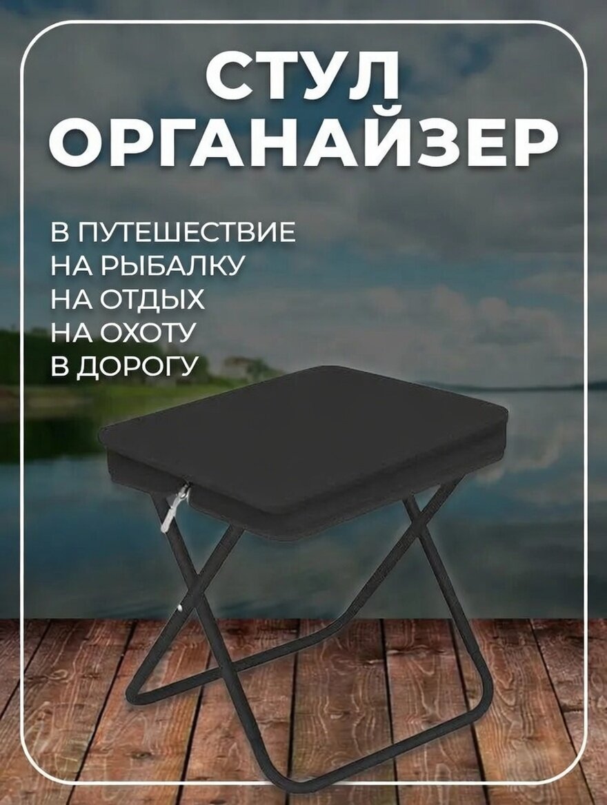 Стул складной туристический большой Черный