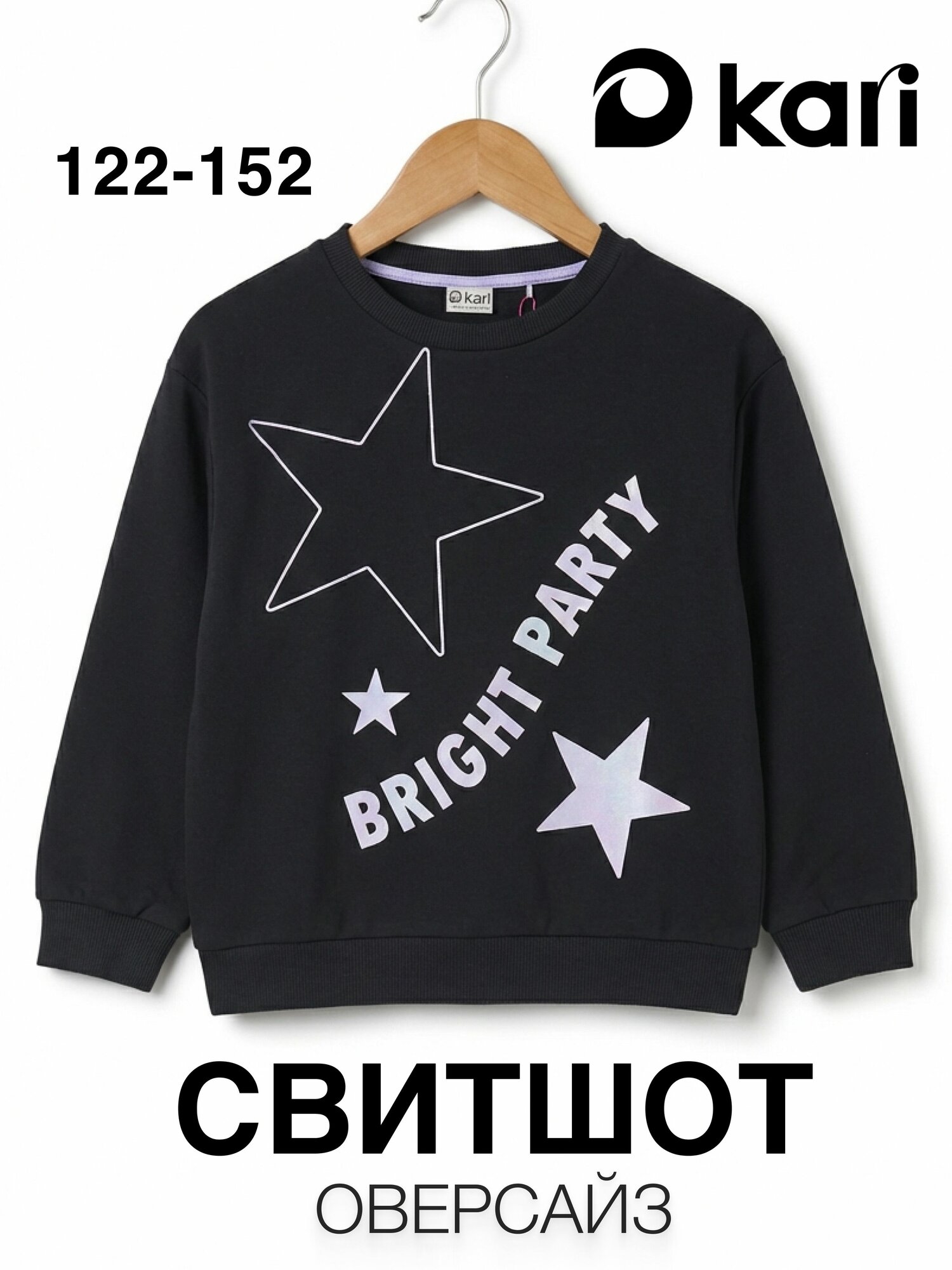 Свитшот Весна-лето 2026