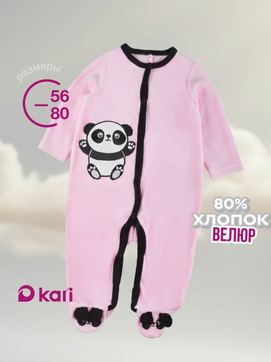 Комбинезон Зима 2026