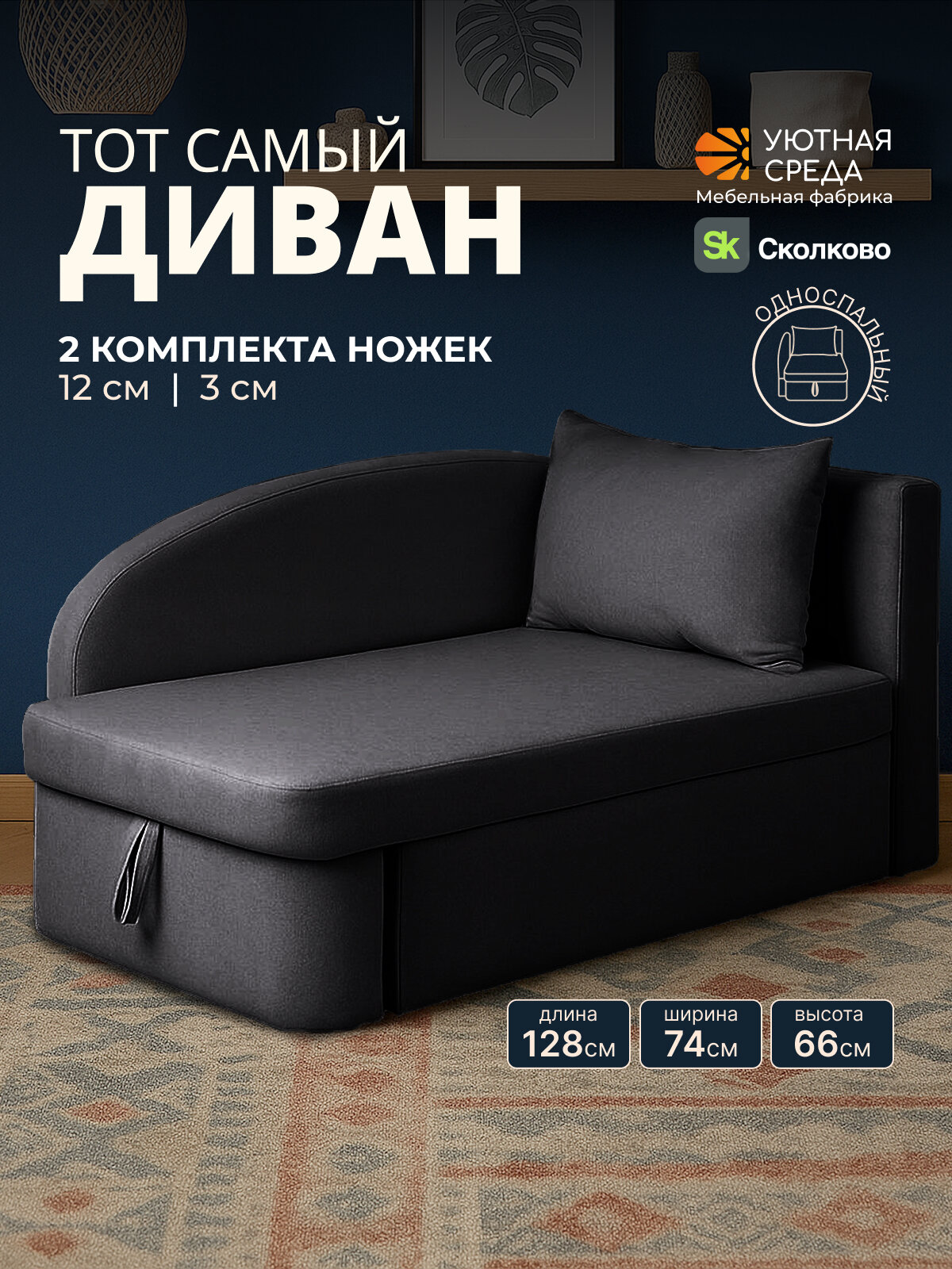 Уютная среда Детский диван раскладной, диван-кровать Д100 правая ориентация, велюр, цвет темно-серый