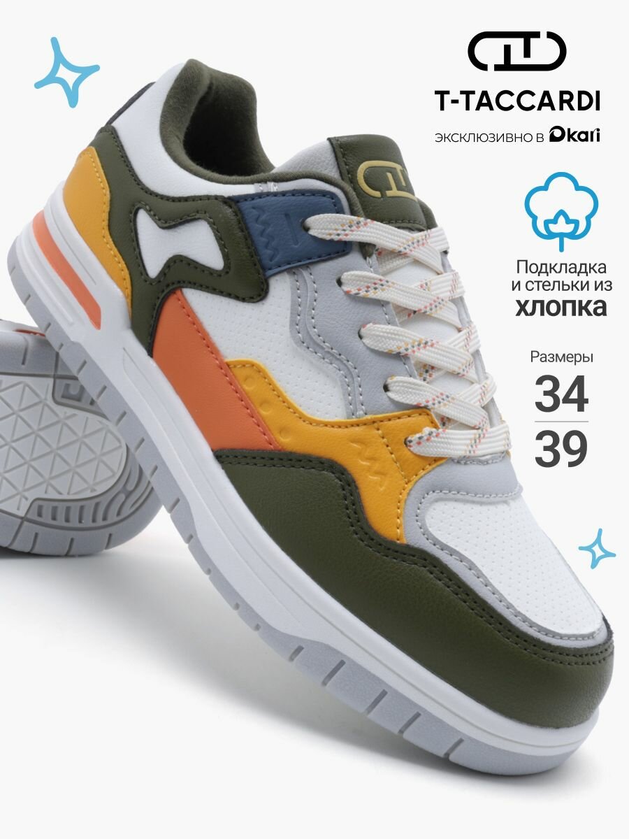 Кеды Осень-зима 2025