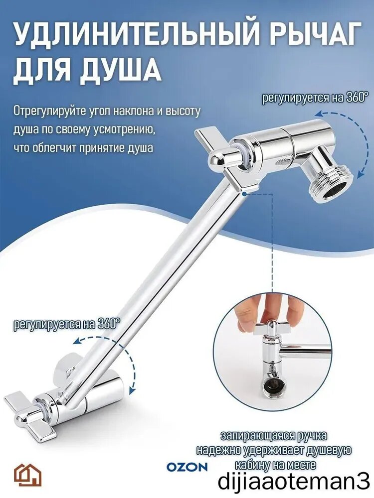 Кронштейн для душевой лейки удлинённый