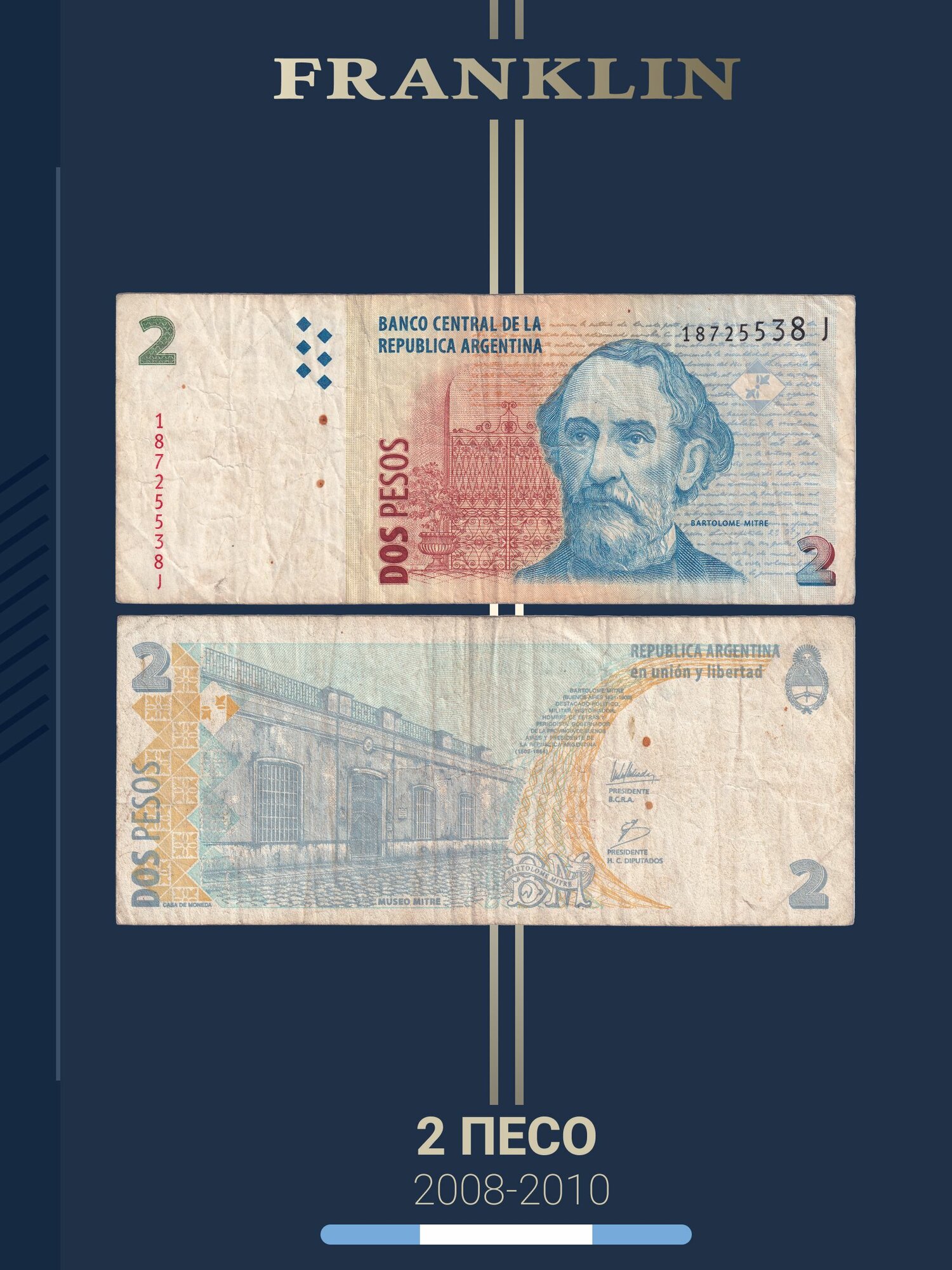 Банкнота Аргентина 2 песо 2008-2010 год (F) Pick 352