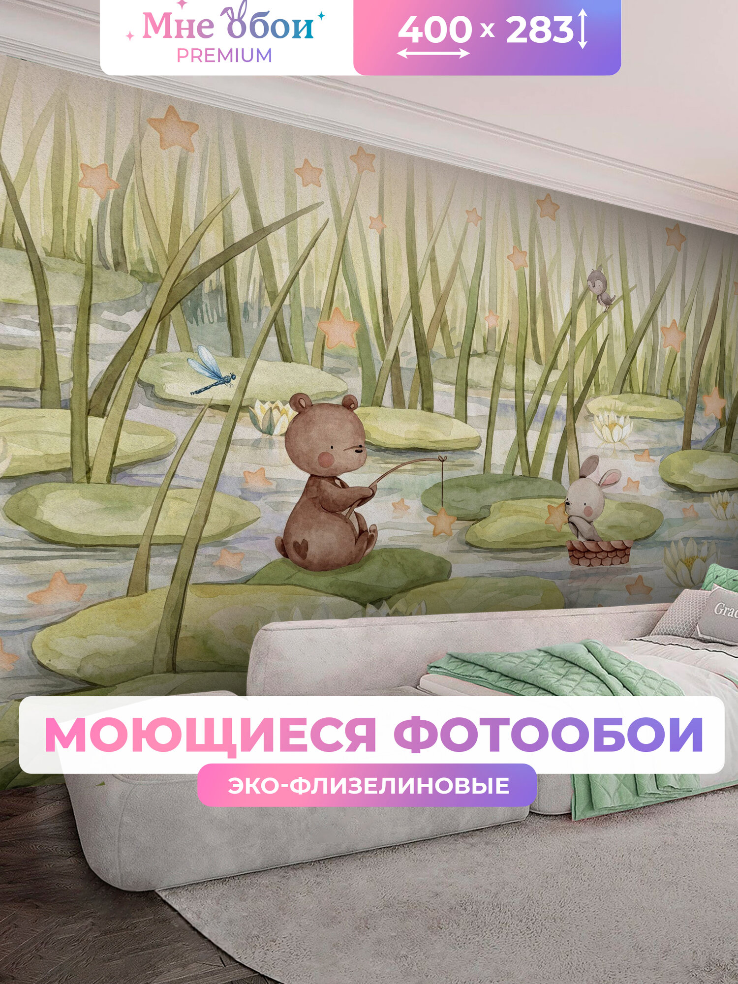 Фотообои в детскую на стену 3d 400х283 Животные