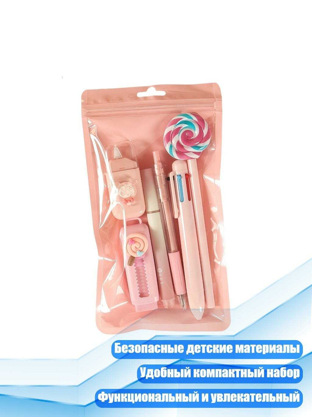 Детские канцелярские принадлежности в виде леденцов, Розовый