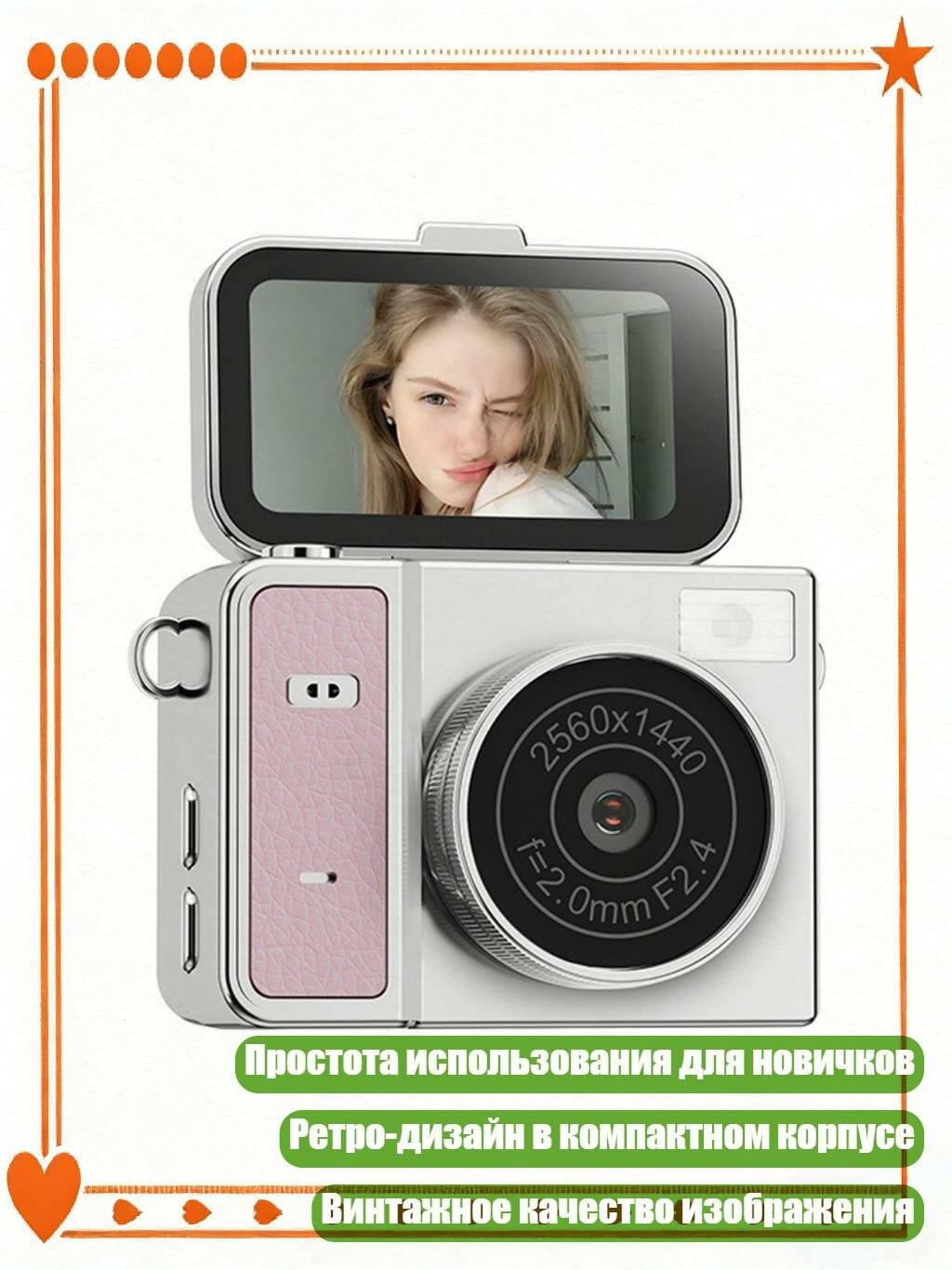 Цифровой фотоаппарат 1080P с автофокусом, Розовый