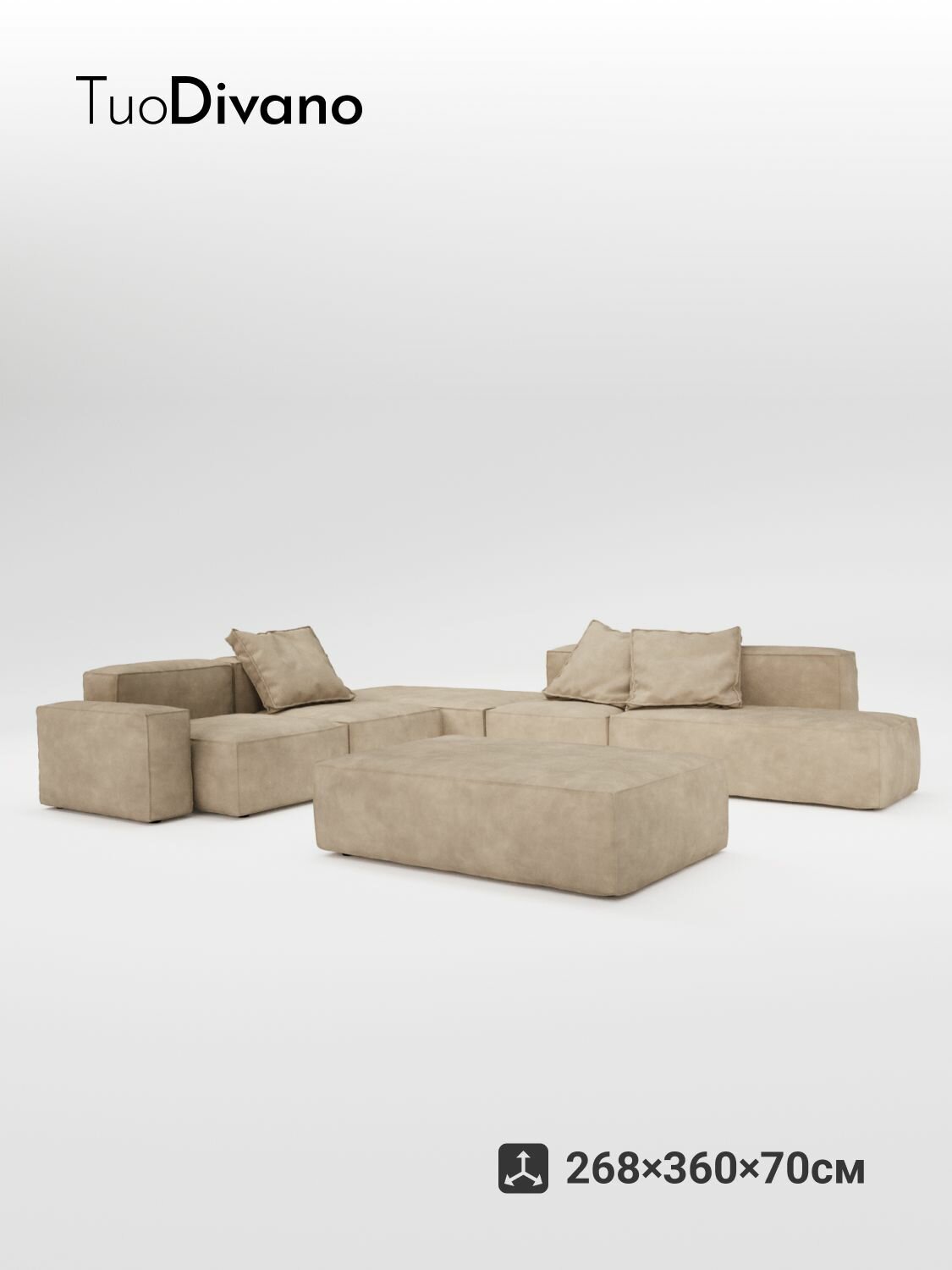 Модульный диван Лофт TuoDivano Фонди Latte