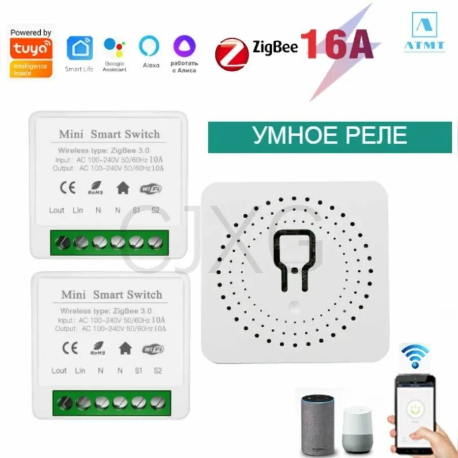 Контроллер ZigBee реле Tuya 16А для умного дома без монитора мощности, 2 канала для проходного выключателя, работает с Яндекс Алисой