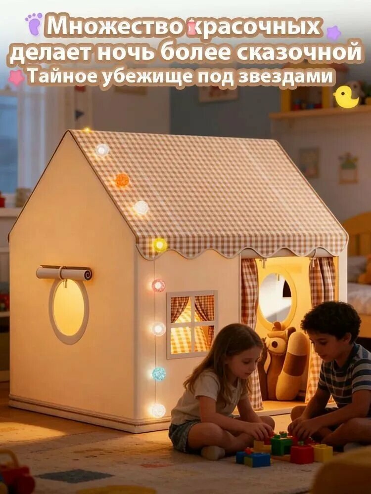 Детская палатка для дома, замок, маленький домик, игрушечный дом, секретная база для игр