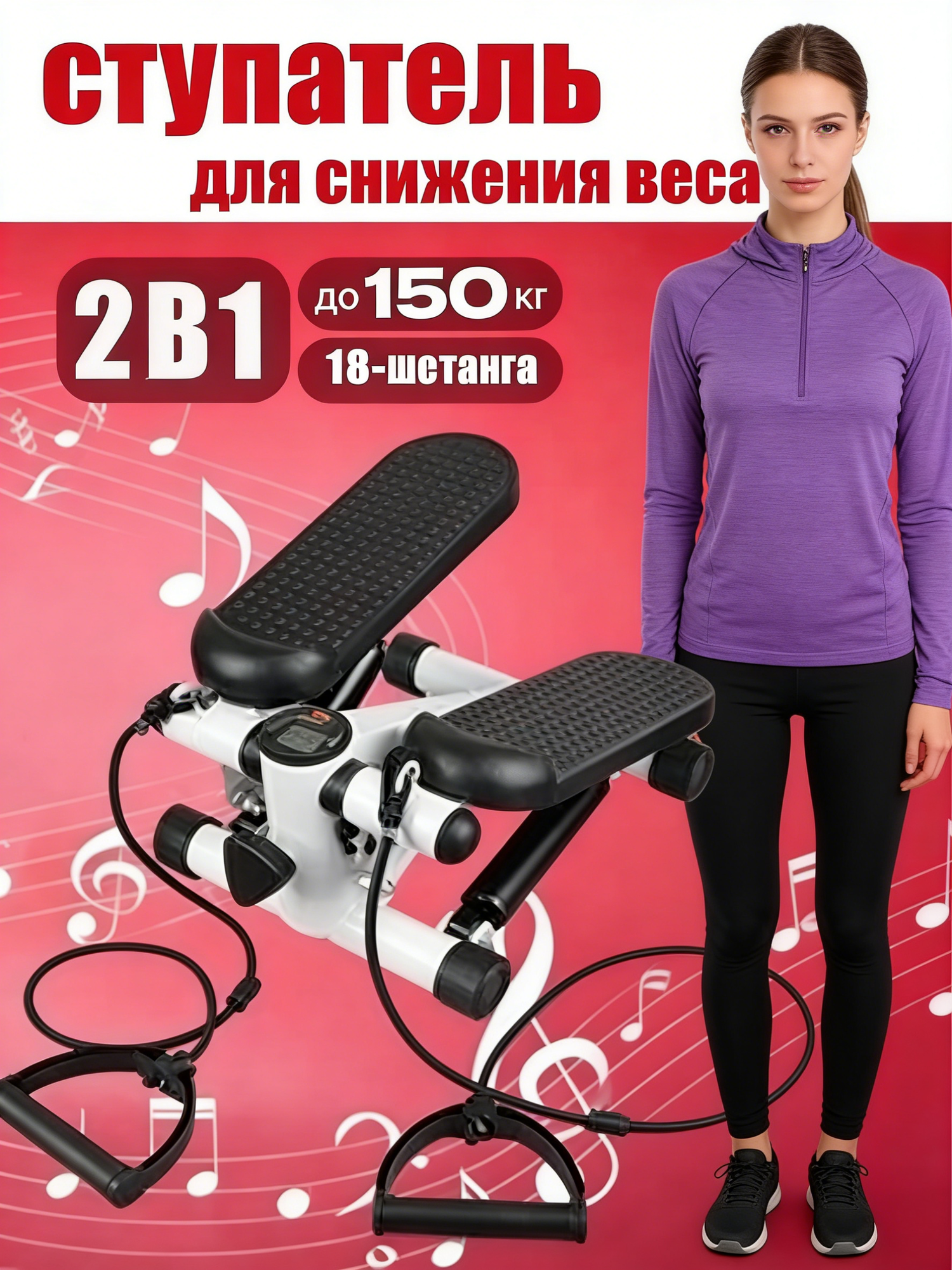 Степпер тренажёр для ног и ягодиц, с эспандерами, домашний, 150 кг