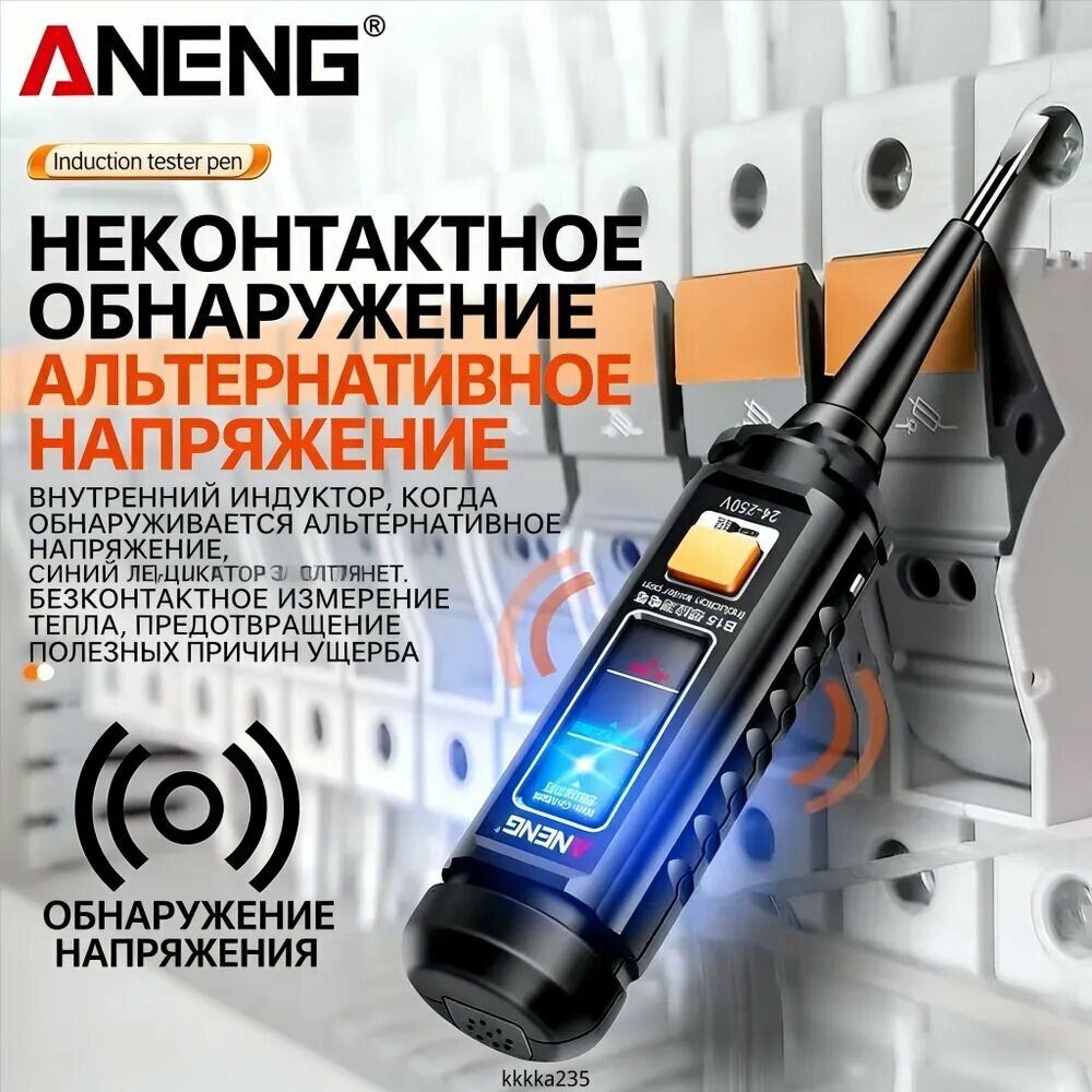 Ручка-детектор напряжения 24-250 В, цветная светодиодная индикация