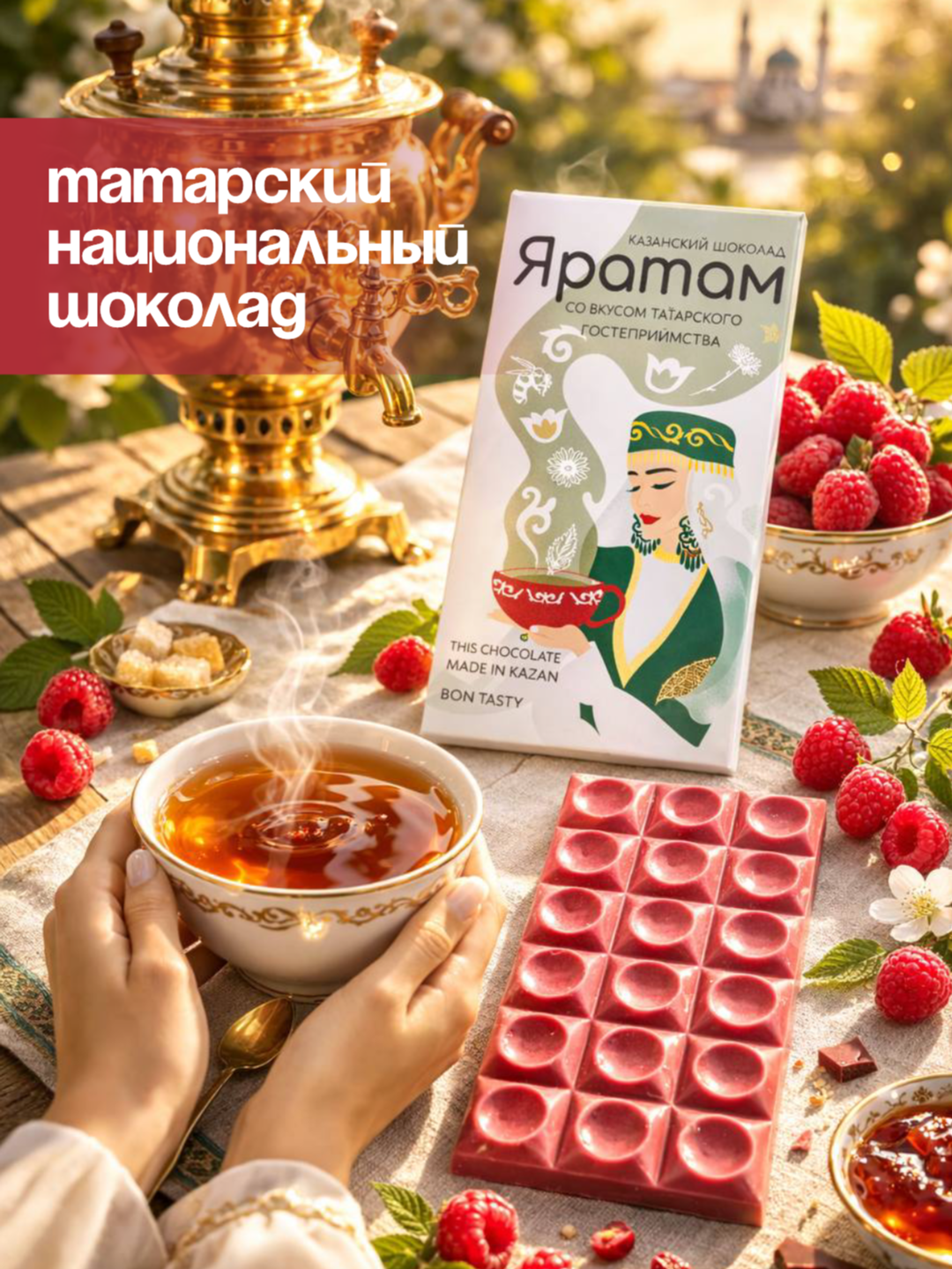 Шоколад премиум белый "яратам" ("Люблю") татарский с натуральной малиной сублимированной, малина в шоколаде, шоколад ручной работы, 100 грамм