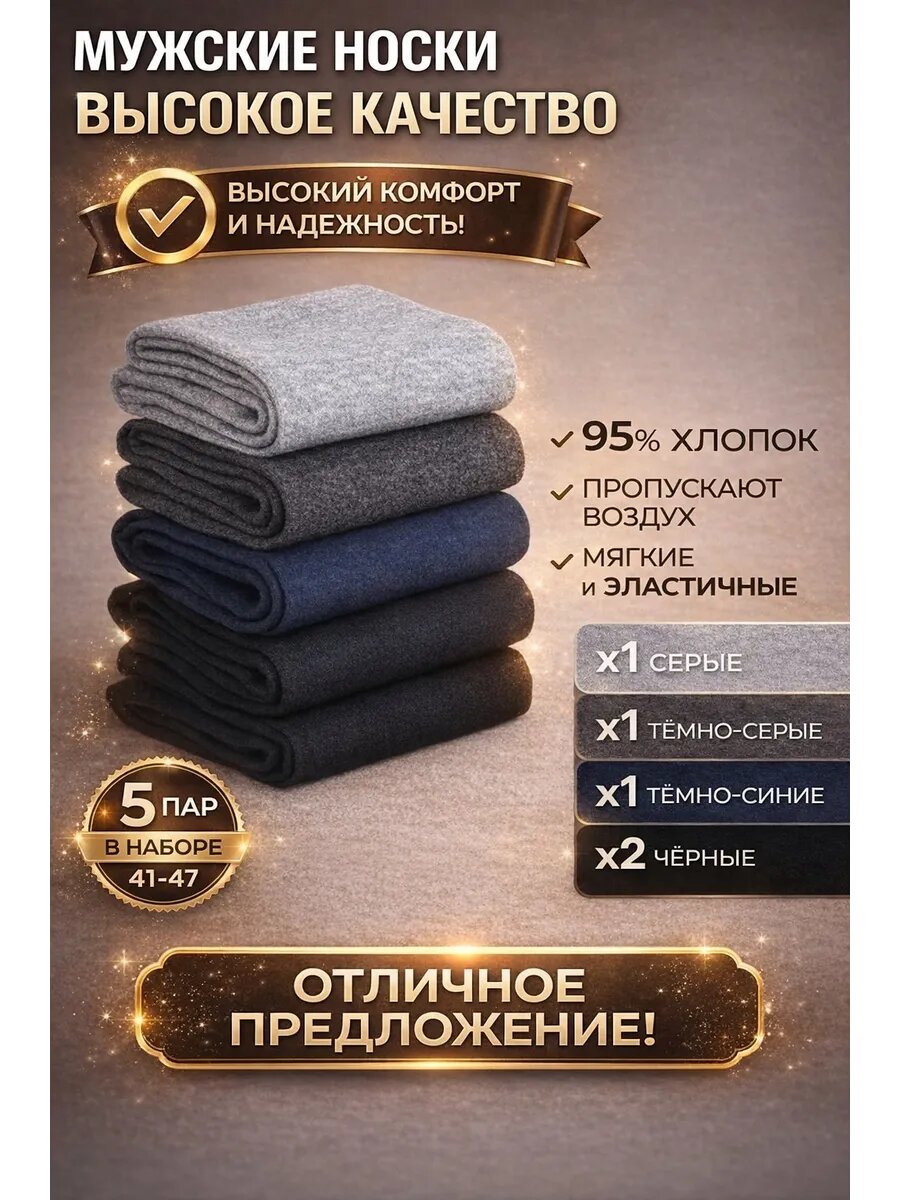 Носки  ., комплект