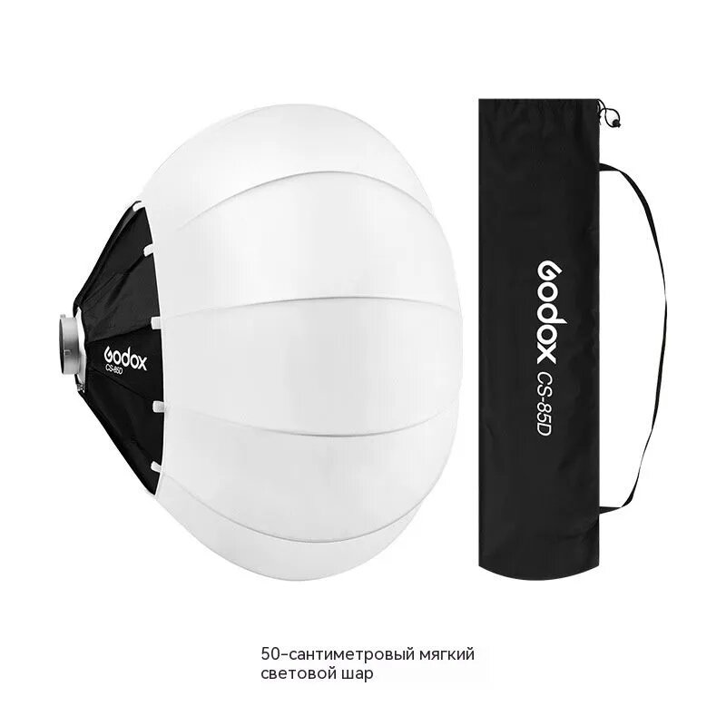 Октобокс Godox CS50D (диаметр 50 см), сферический, с чехлом для хранения