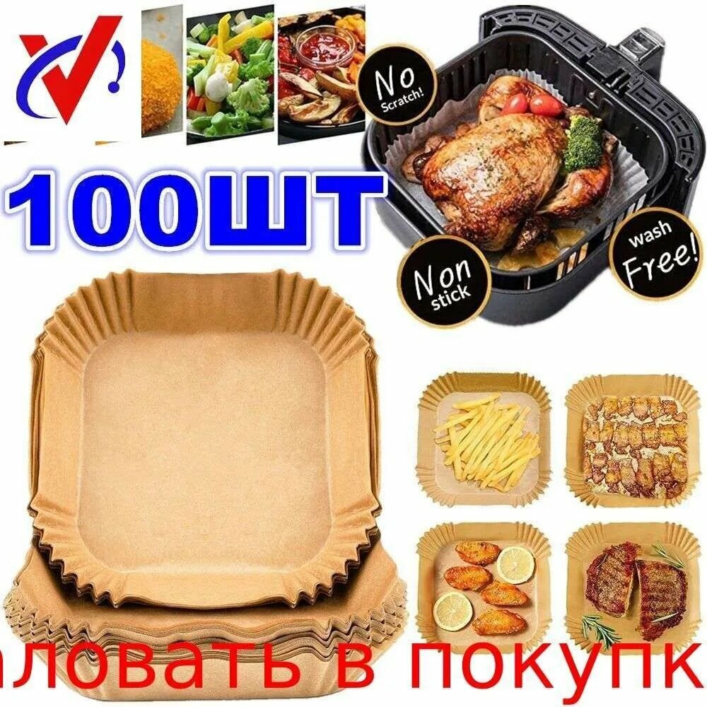 Бумага пищеваях 20 см, 100 шт