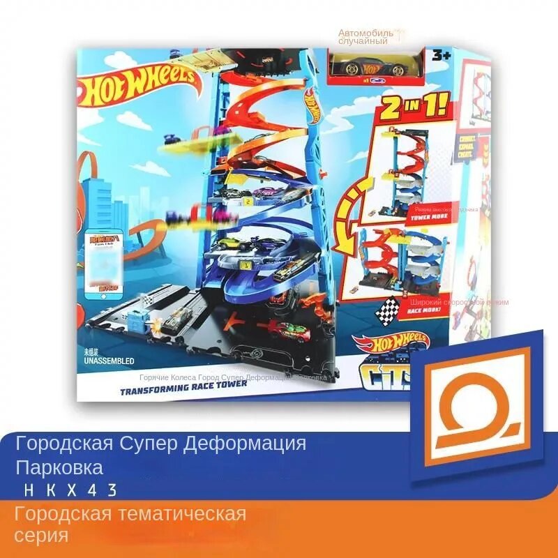 Кольцевая трасса для трюков, набор гоночных треков, игрушечный легкосплавный автомобиль, детская игрушка