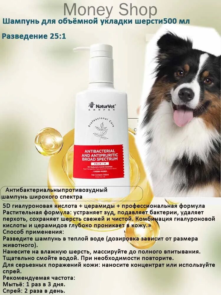 NaturVet шампунь для собак и кошек натуральный состав, против жирности и загрязнений, 500 мл/5л