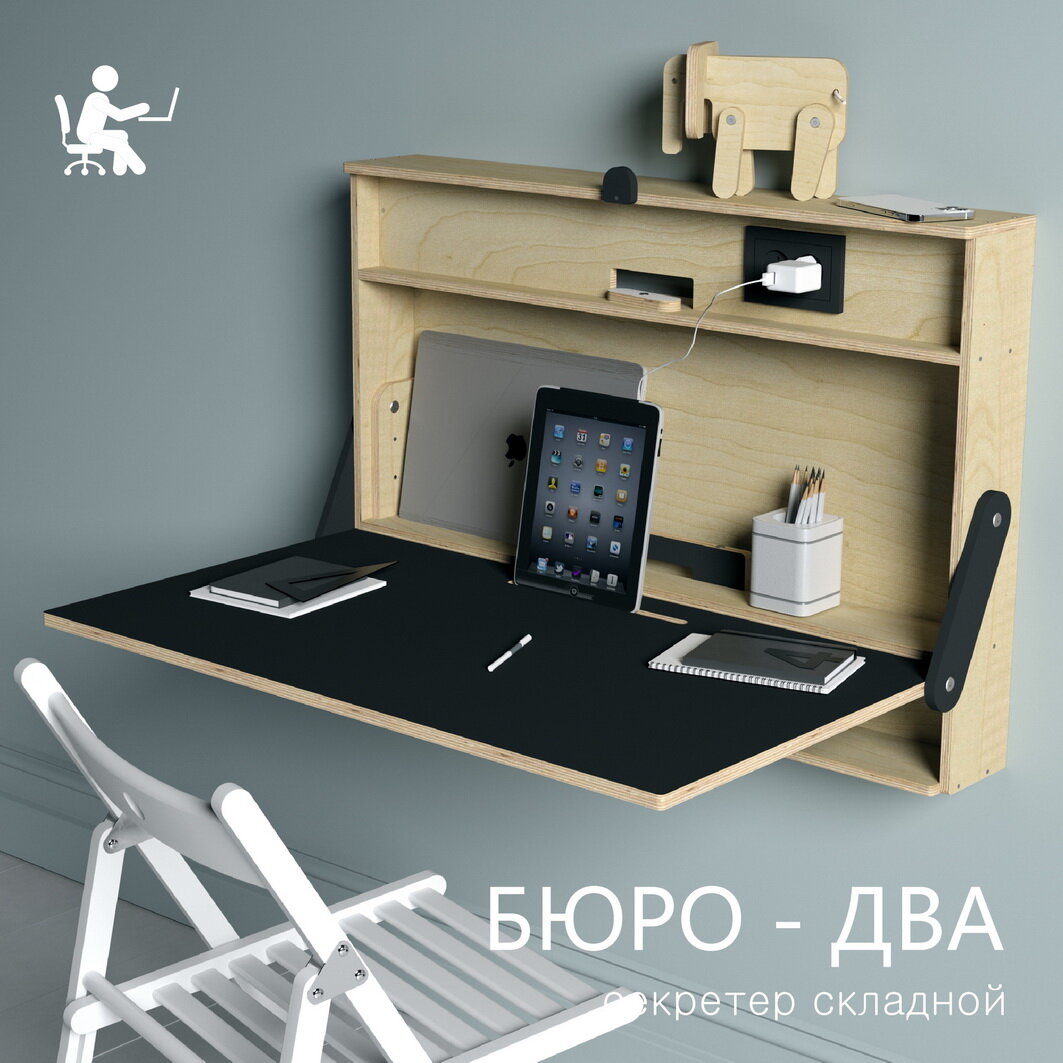 Секретер подвесной для работы сидя или стоя бюро-два черный