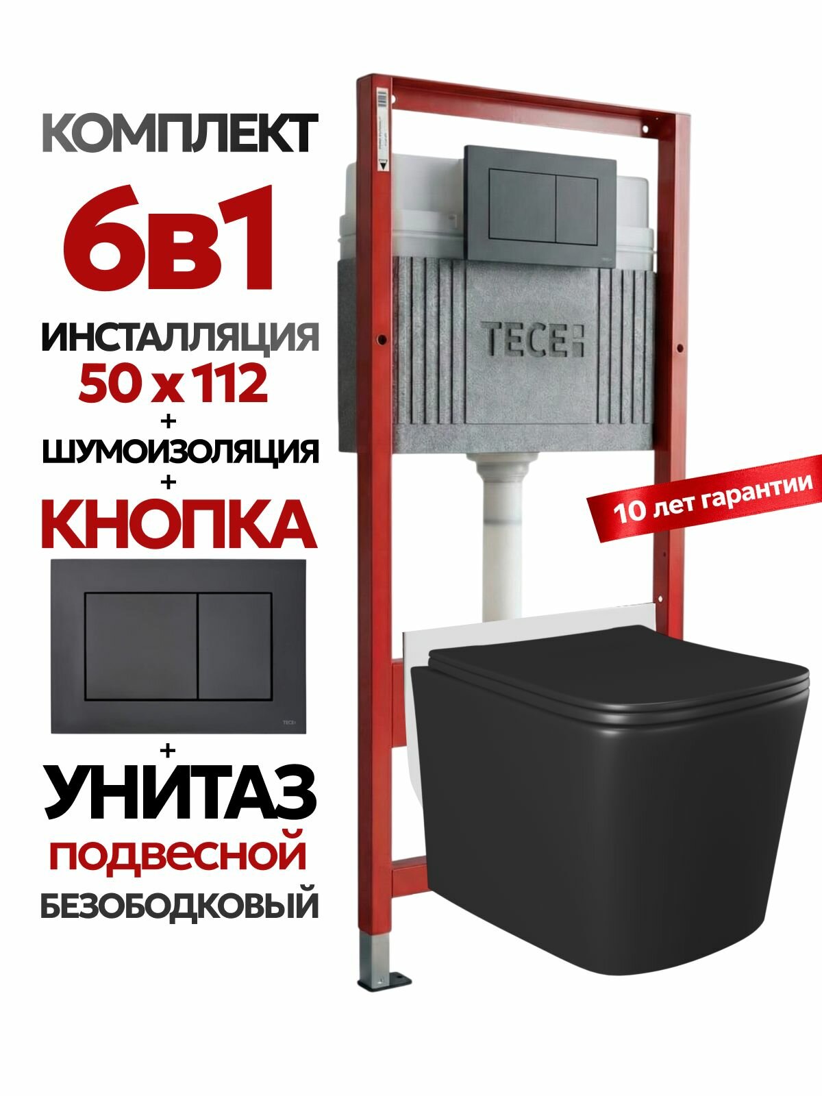 Комплект: Инсталляция TECE Base 2.0 9400414+Кнопка TECEnow черная+Verna Black JK3021028MB черный унитаз