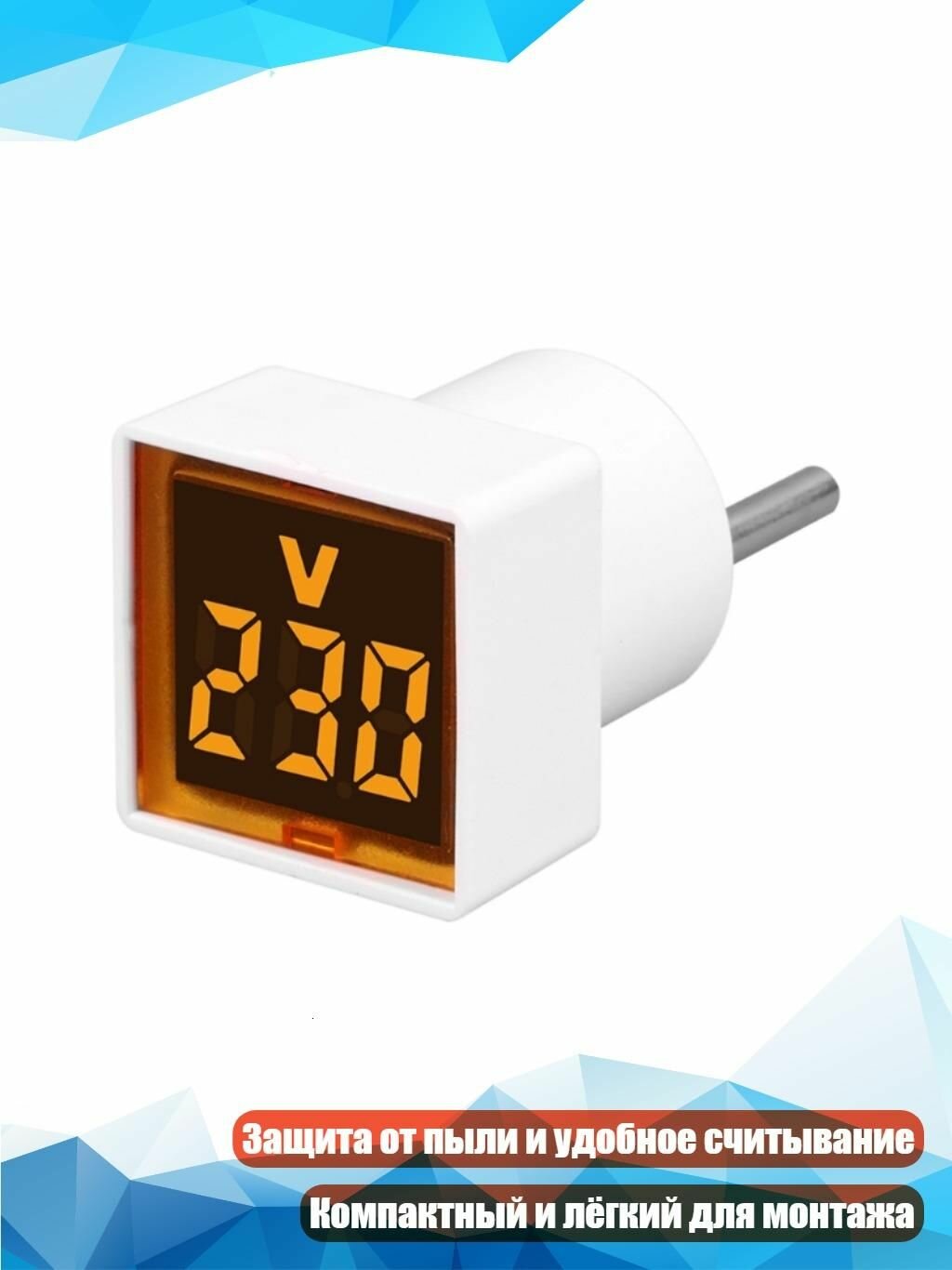 Квадратный цифровой вольтметр 220 230 В, Желтый