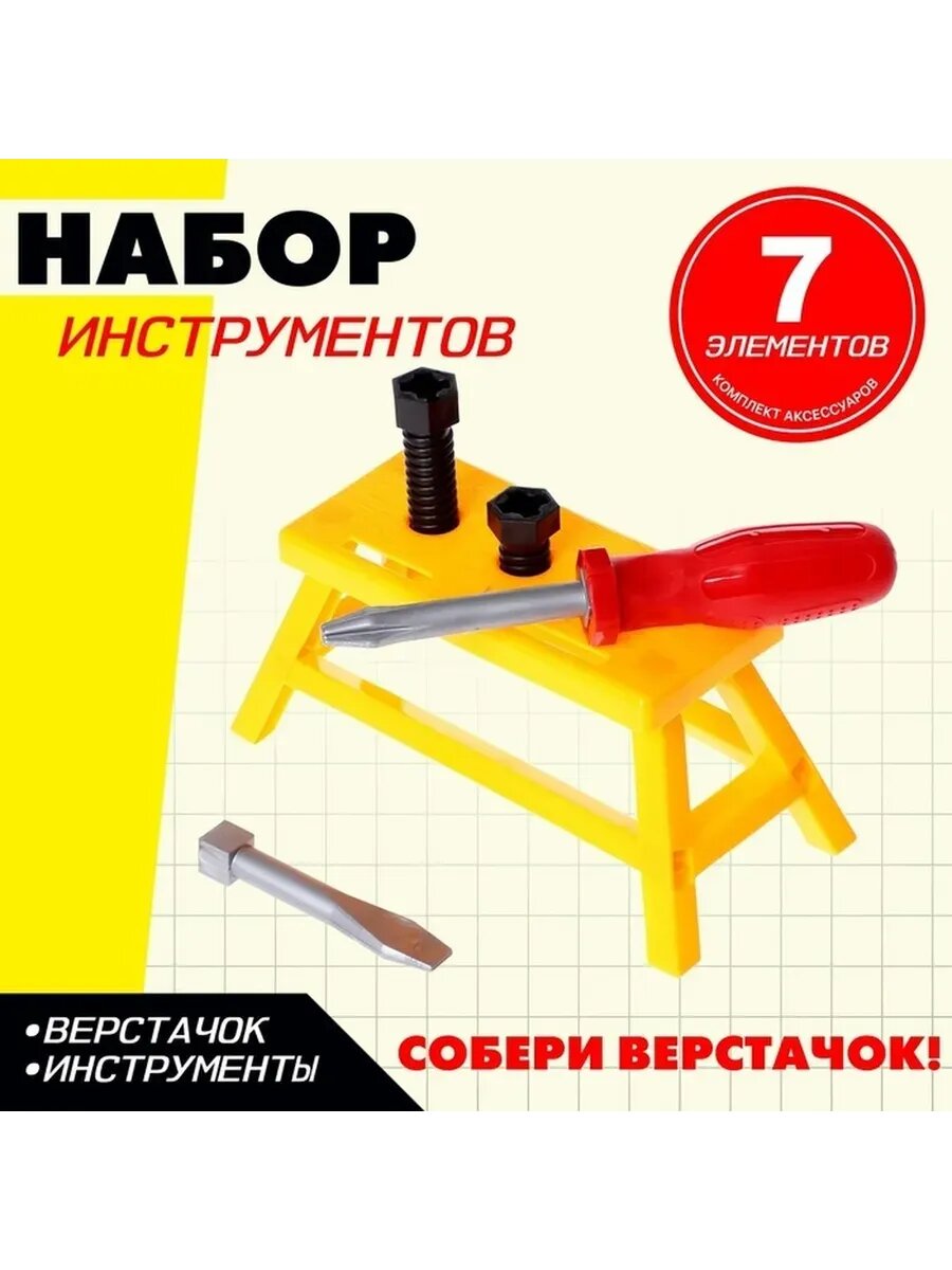 Комплект инструментов для юных плотников