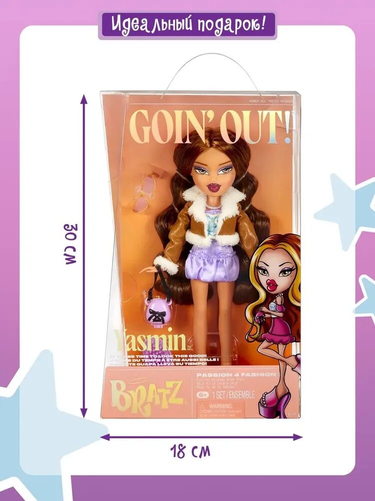 Кукла Bratz Yasmin Goin' Out Fashion Passion 4 Fashion Голубой Кукла с аксессуарами, сгибаются руки и ноги, можно переодевать — фото 1