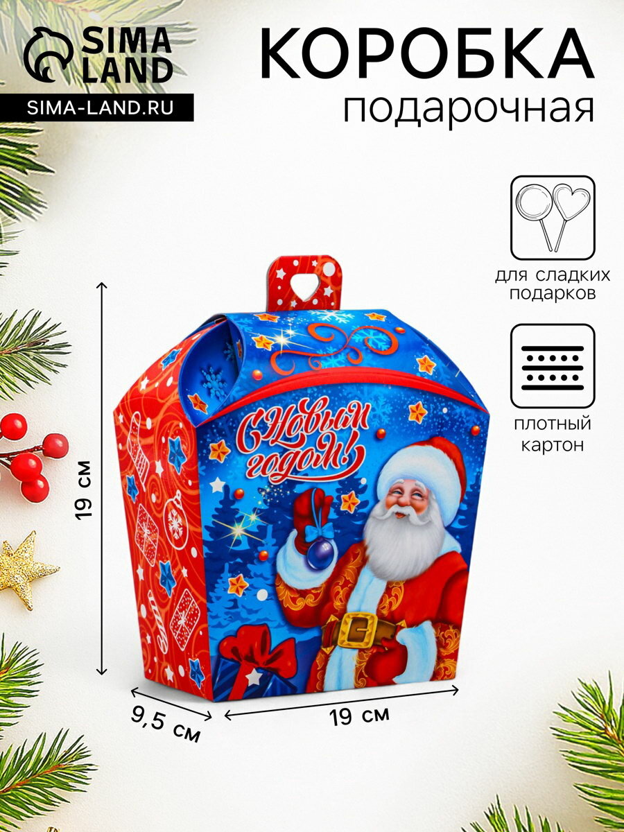 Коробка подарочная новогодняя "Новый год" 17x19x9.5 см, вид: коробки-сундучки, 5 шт.