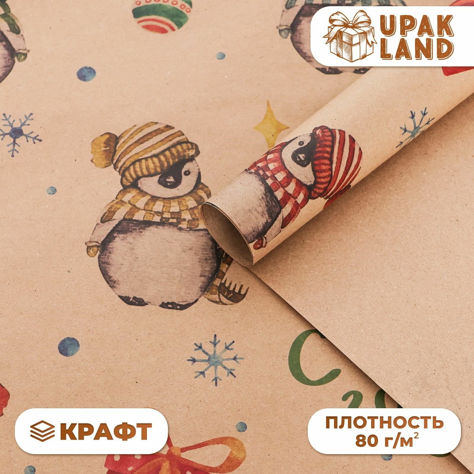Бумага упаковочная бурый крафт "Пингвины", 50x70 см, особенность: крафтовый(ая), 10 шт.