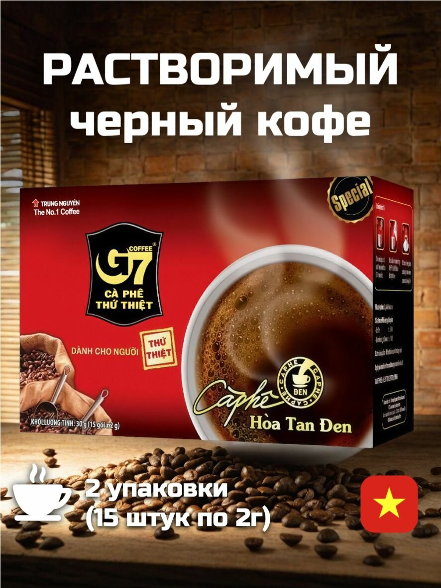 Растворимый кофе Trung Nguyen G7 черный в пакетах (2 по 15 пак. по 2 г)