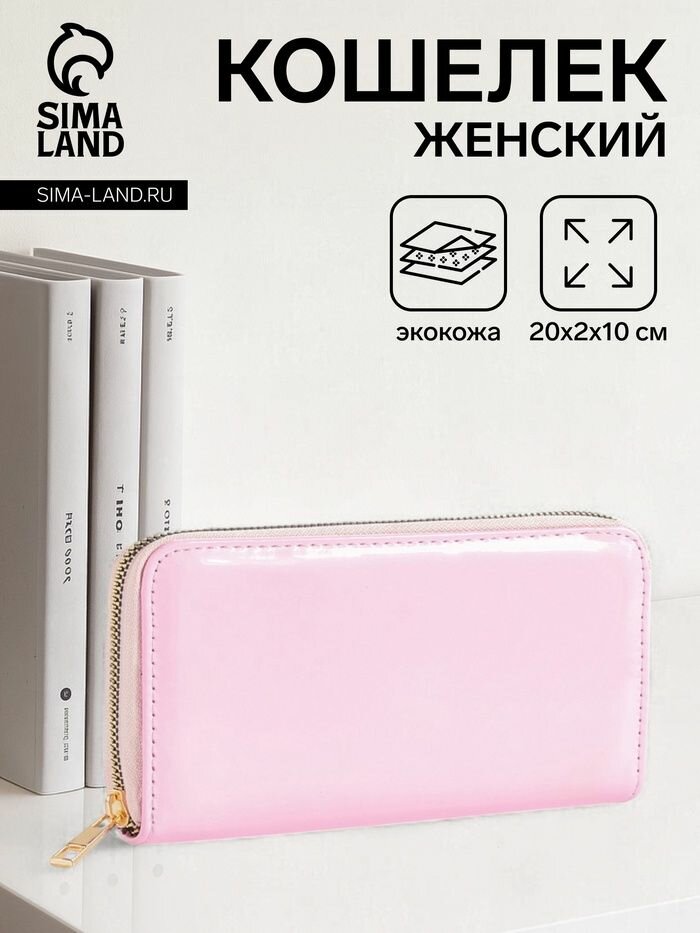 Кошелек
