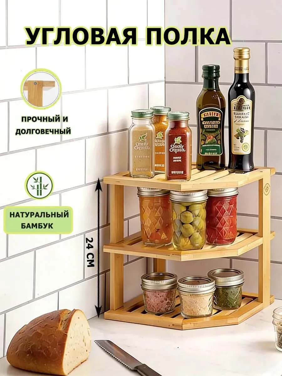 Полка угловая бамбук