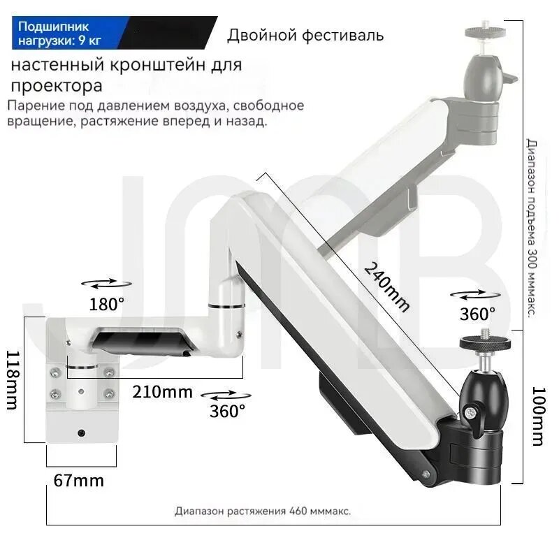 Кронштейн для проектора, белый, настенный, поворотный, для XGIMI/JMGO/Dangbei/Mijia — фото 1