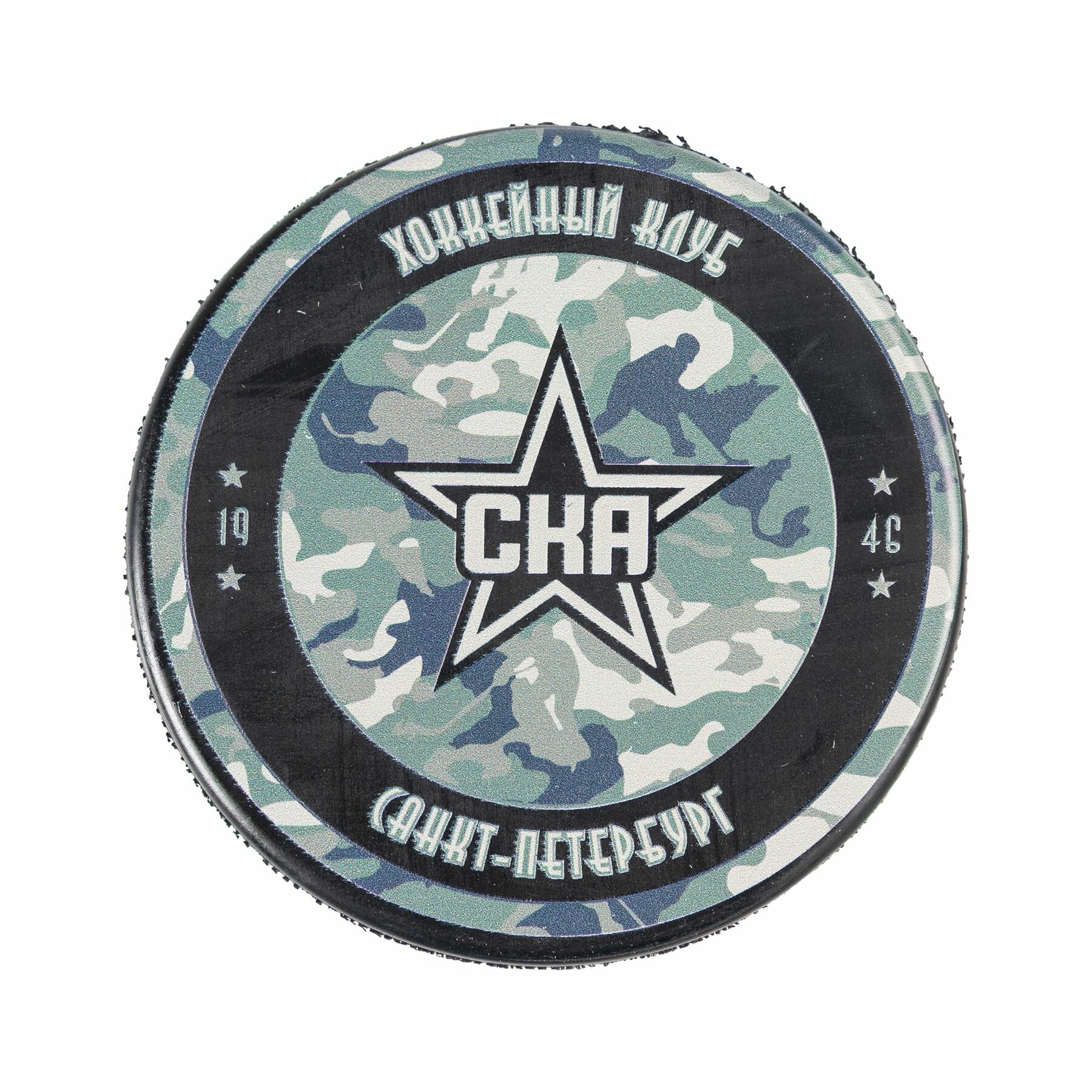 Сувенирная шайба СКА "Милитари"