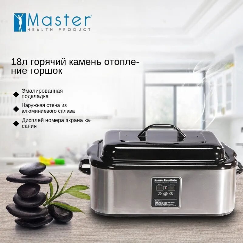 Каменный нагреватель Master 18л для стоунтерапии, с электронным управлением
