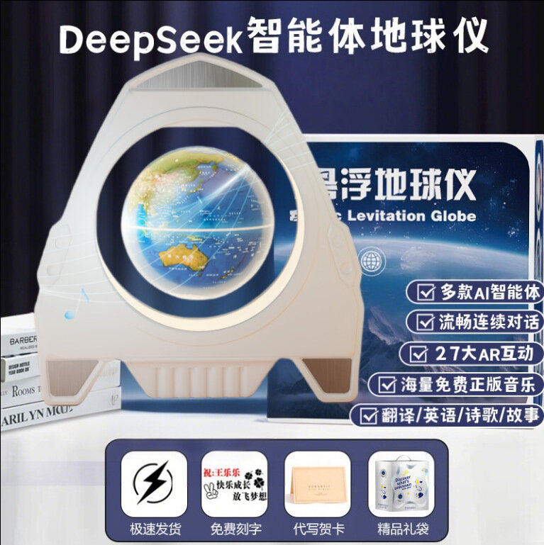 Глобус с магнитной левитацией Deepseek, умный декоративный элемент с ИИ, говорящий глобус Tmall Genie с функцией AR