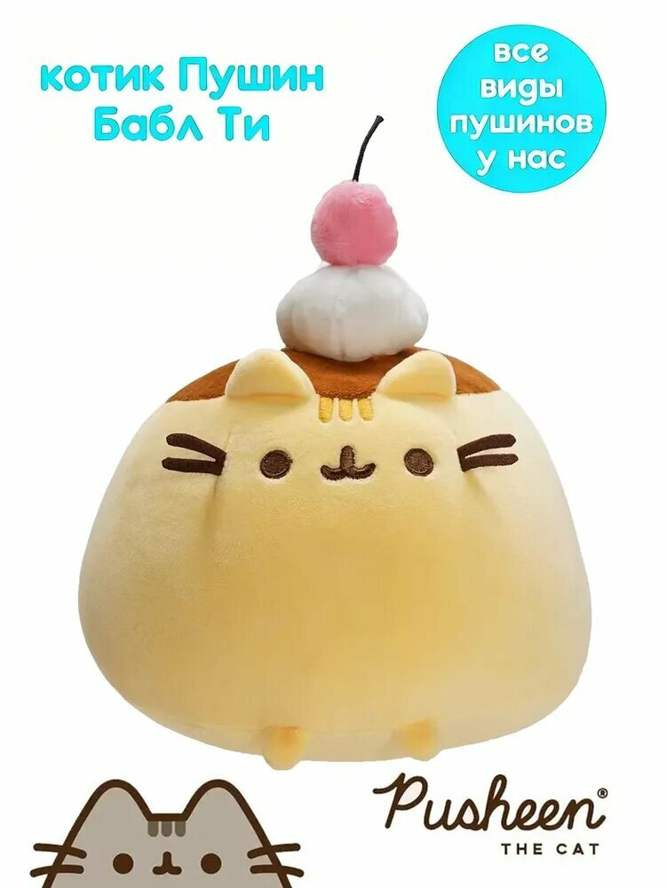 Игрушка "Пудинг-кот", плюшевая, мягкая, полосатая, подарок, 10 см