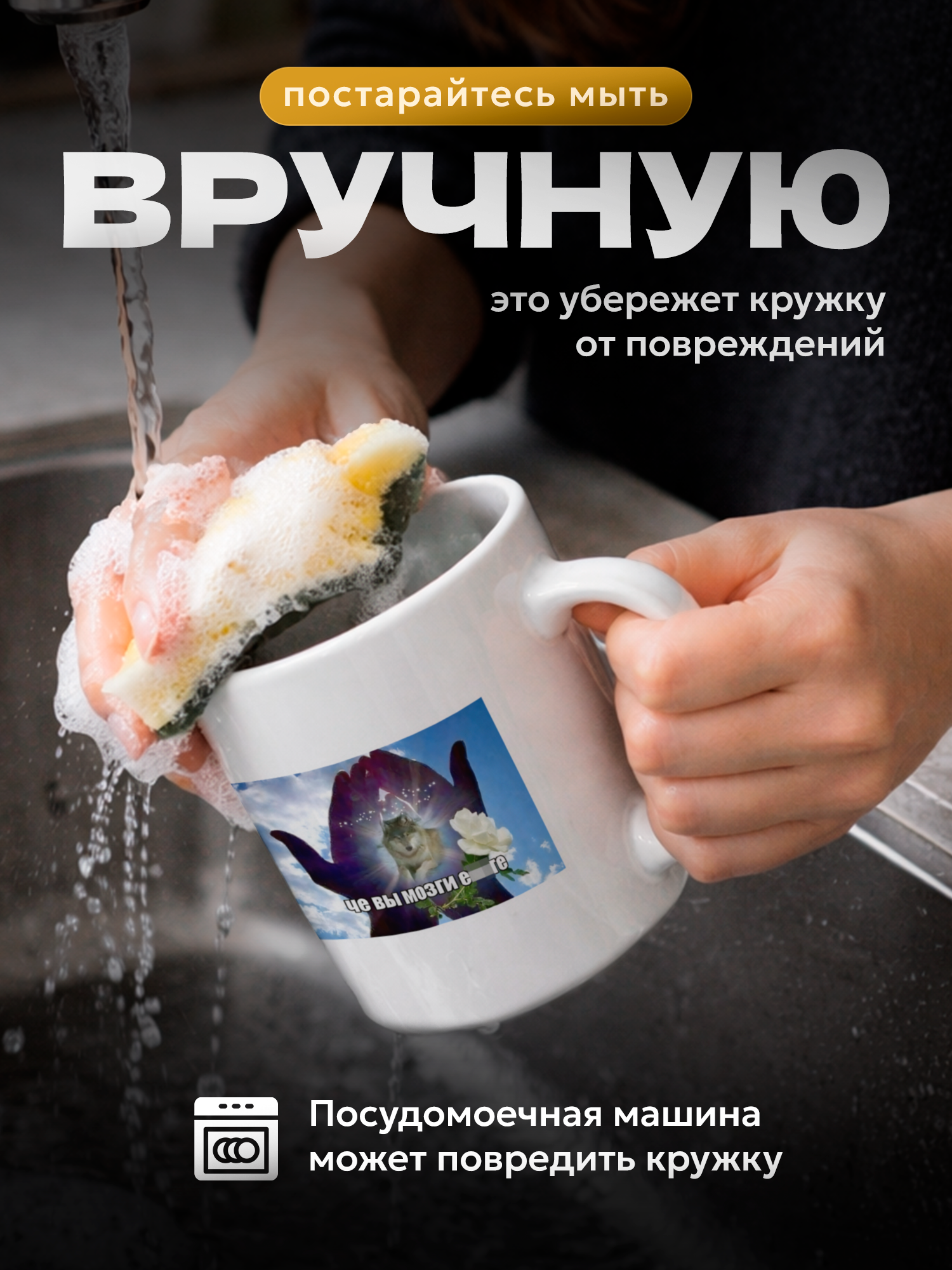 Кружка мем волк — фото 1