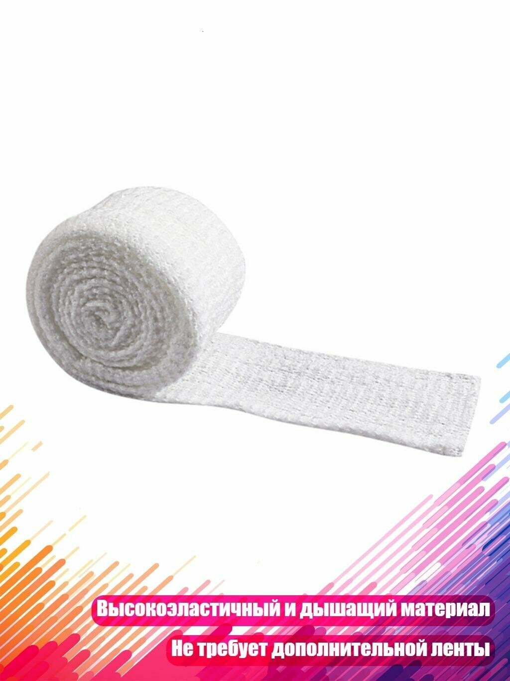 Эластичная сетчатая повязка для ран, Палец № 1