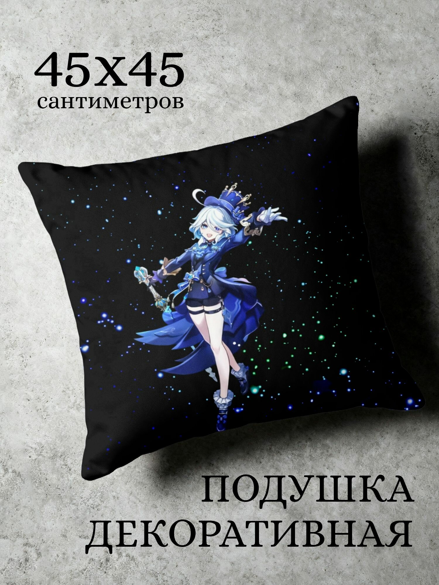 Подушка декоративная с принтом, 45x45см / Фурина - гидро архонт
