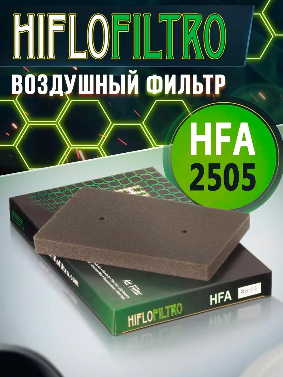 Фильтр воздушный для мотоцикла HIFLO FILTRO HFA2505 Kawasaki 11013-0020