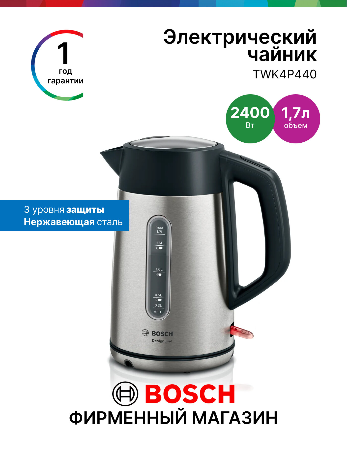 Чайник электрический Bosch TWK4P440, 2400 Вт, 1.7 л, автоотключение при отсутствии воды, фильтр в носике, серый
