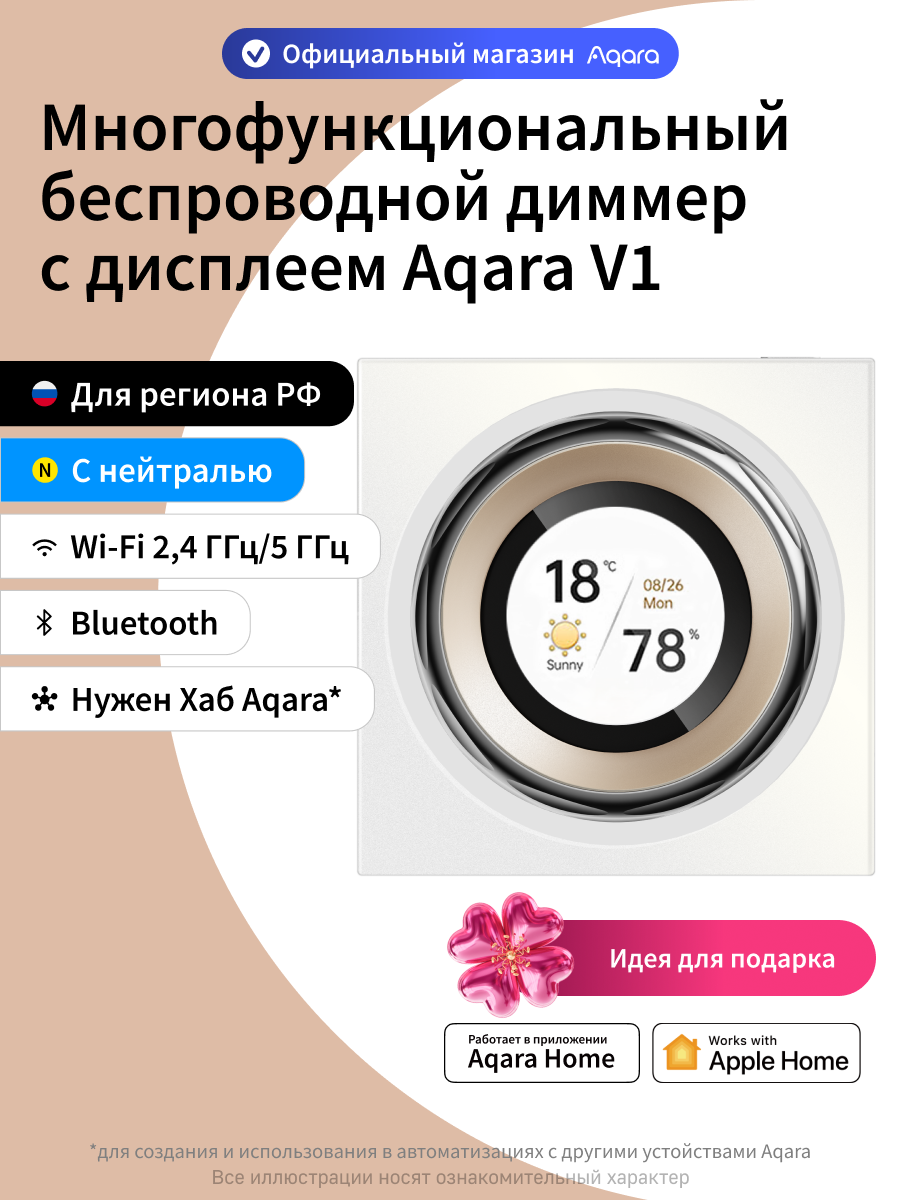 Многофункциональный беспроводной диммер с дисплеем Aqara V1 DS-K01D