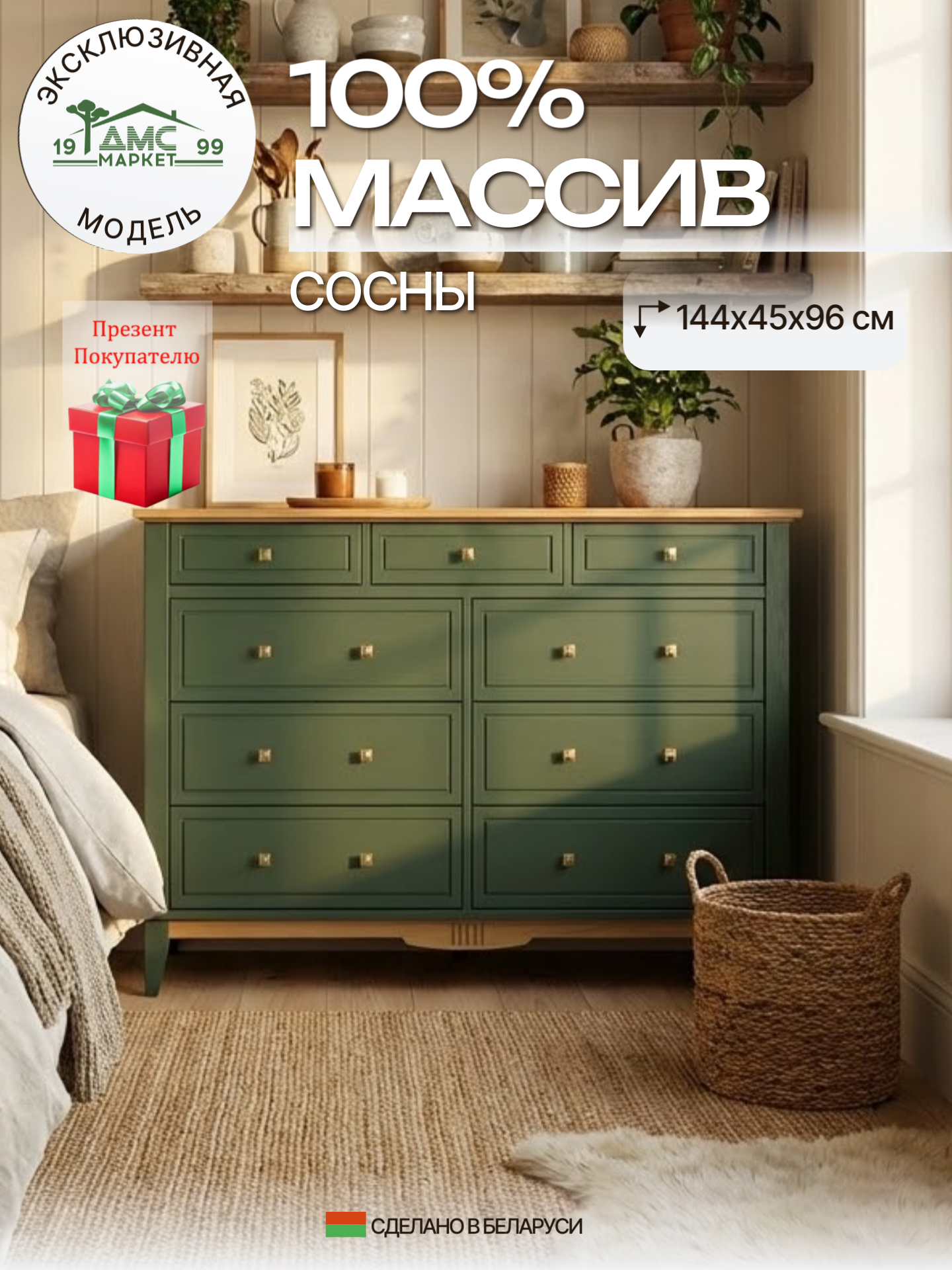 Комод 036 Пенни из массива сосны, изумруд 6020/антик, с доводчиками