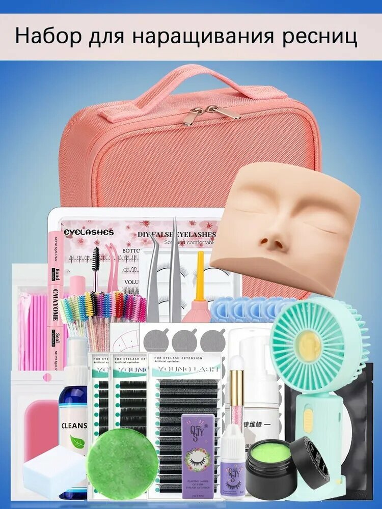 Набор для наращивания ресниц для начинающих с манекеном