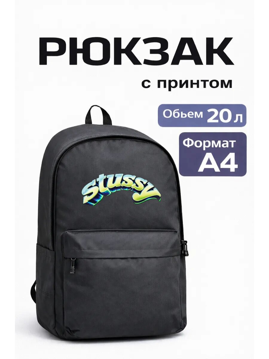 Рюкзак с принтом stussy школьный, городской, повседневный, для парней и девушек