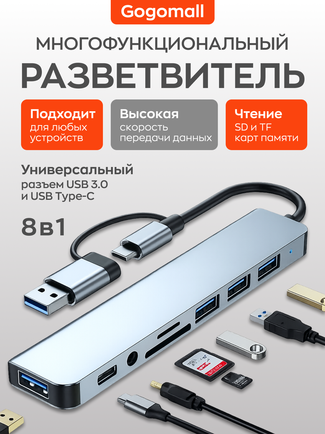USB-разветвитель MT-TC8002, 8 портов, для Macbook, Type-C, серебристого цвета