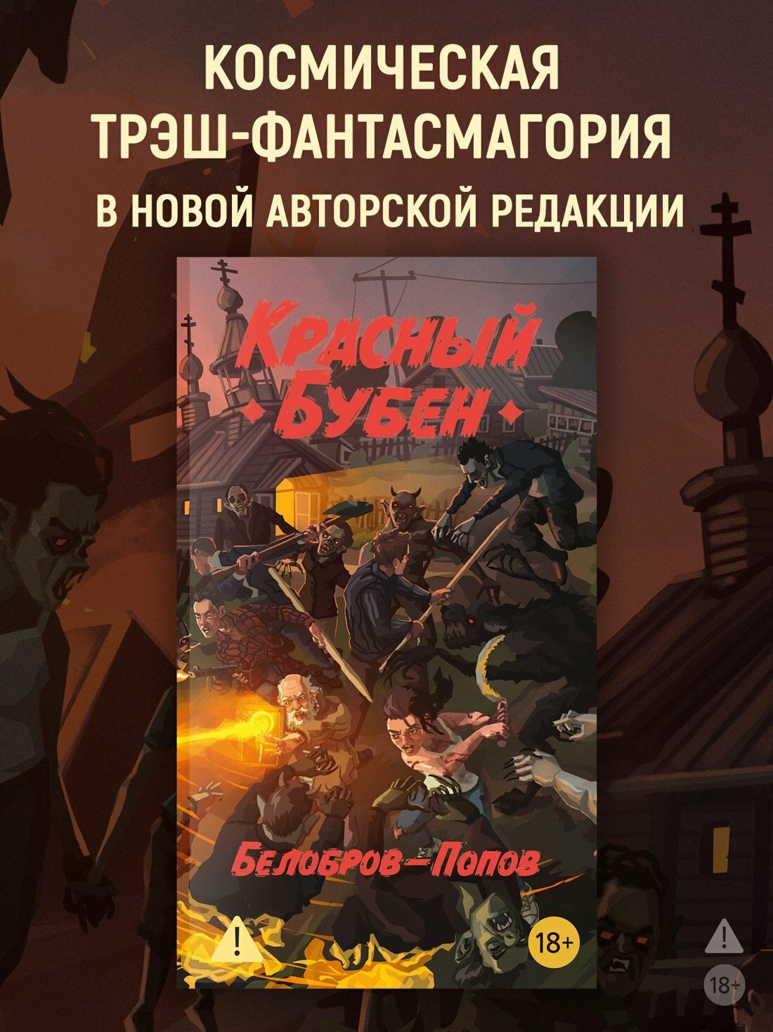 Красный Бубен — фото 1