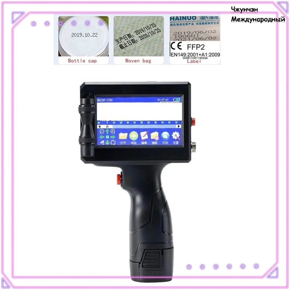 Ручные струйные принтеры для маркировки HNJJET-1750 для этикетирования на различных поверхностях