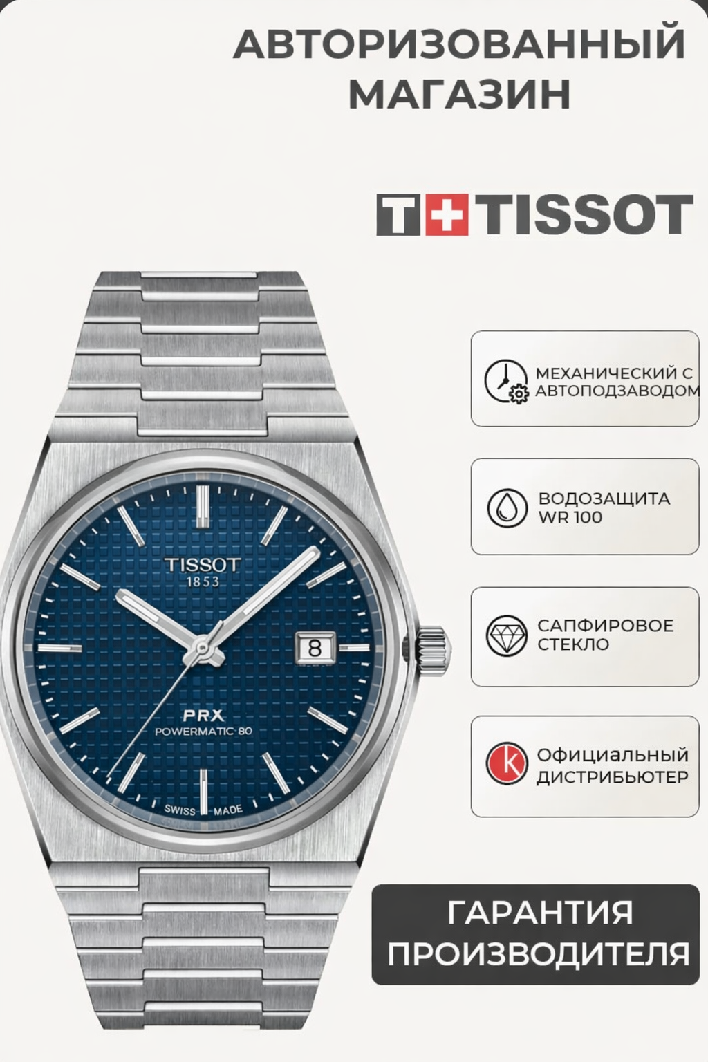 Наручные часы